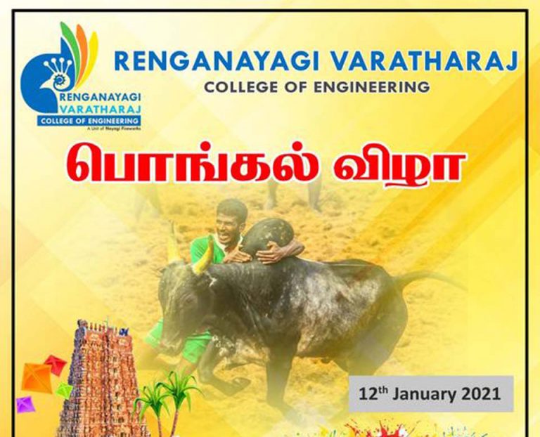RVCE – Pongal Celebration 2021 – RVCE
